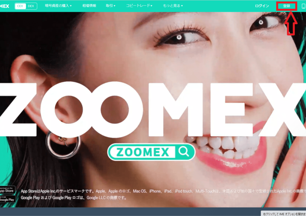 Zoomexの口座開設や登録方法｜本人確認やキャンペーンまで解説 - 海外仮想通貨FX大学