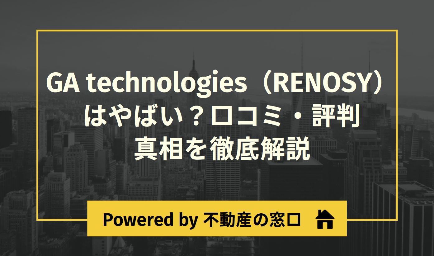 不動産投資の始め方 - 不動産投資・売却ガイド